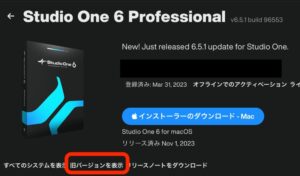 【問題発生‼️】Studio One6.5でプラグインの不具合発生！その問題と解決方法！ | Mr.Koldの音楽奮闘記